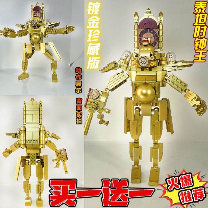 pdd11.02 Gold Titan Clock Man Compatible with LEGO Bricks Mrs Speaker ...