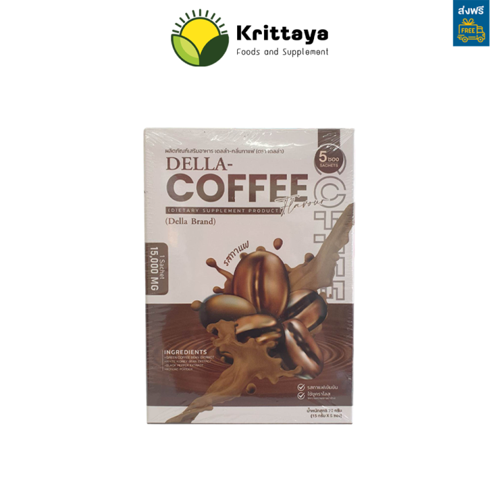 (1กล่อง 75g.) DELLA COFFEE เดลล่า รสกาแฟ เดลล่าน้ำชง เดลล่าซ้อฝัน ...