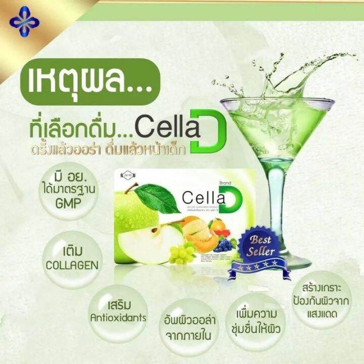 Cella D. (เซลล่า ดี) | Lazada.co.th