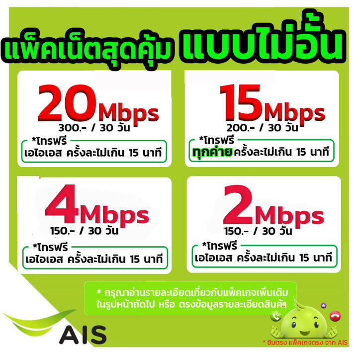 💚5G ฟรีเดือนแรก Simais เน็ต5g ซิมเทพ ซิมเน็ต 30/15/10/4Mbps เน็ตไม่ลดสปีด ซิมพร้อมใช้ โทรฟรี ซิม ...