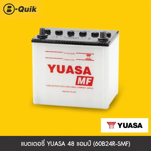 YUASA แบตเตอรี่ 48 แอมป์ (60B24R-SMF ) | Lazada.co.th