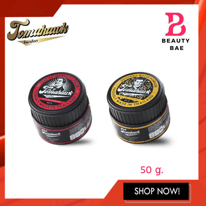 (รุ่นใหม่) TOMAHAWK Water-based Pomade 50g /matte finishโทมาฮ็อก วอเตอร์เบส/สูตรแมทฟินิช โพเมด ...