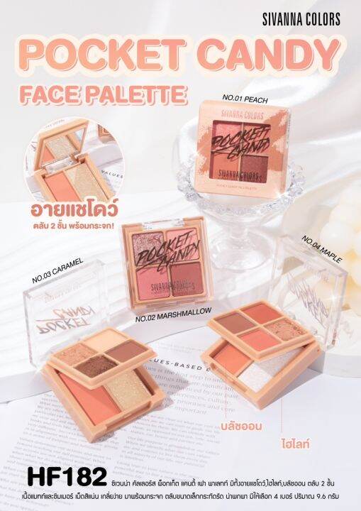 SIVANNA ซีเวนน่า คัลเลอร์ส พ็อกเก็ต แคนดี้ เฟส พาเลทท์ HF182.SIVANNA COLORS POCKET CANDY FACE ...