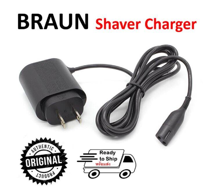 แท้!!! Original Braun Shaver Charger ที่ชาร์จเครื่องโกนหนวดแท้ ฺBraun ...