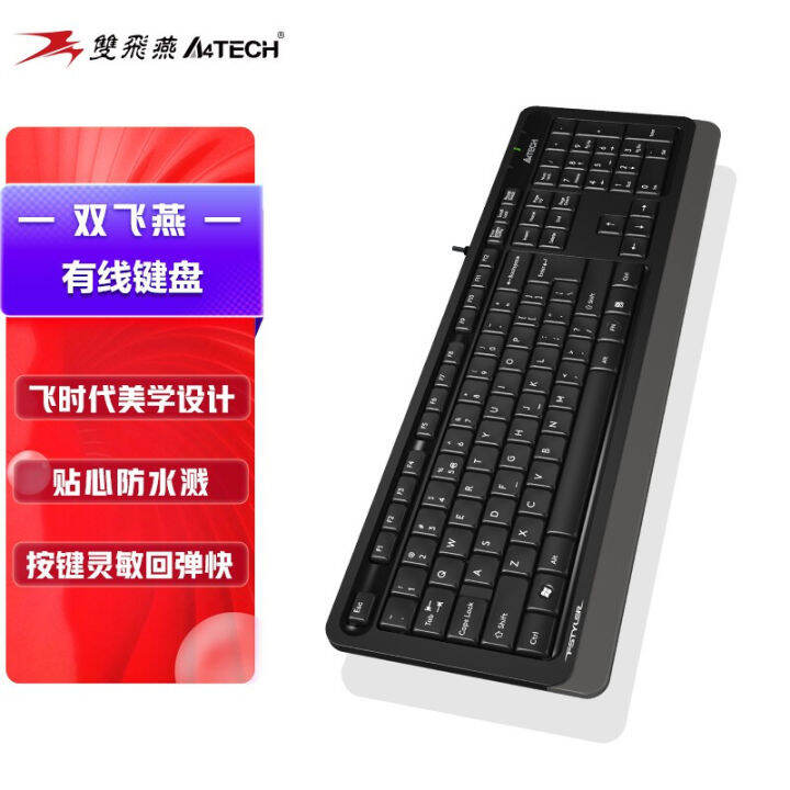 Shuangfeiyan （A4TECH）F1010 Flying Age Mouse and Keyboard Set Wired ...