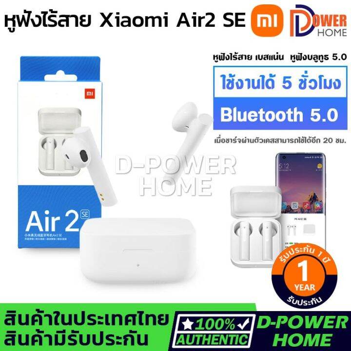 ส่งจากไทย รับประกัน 1 ปีMi True Wireless Earphones 2 Basic / Xiaomi Mi ...