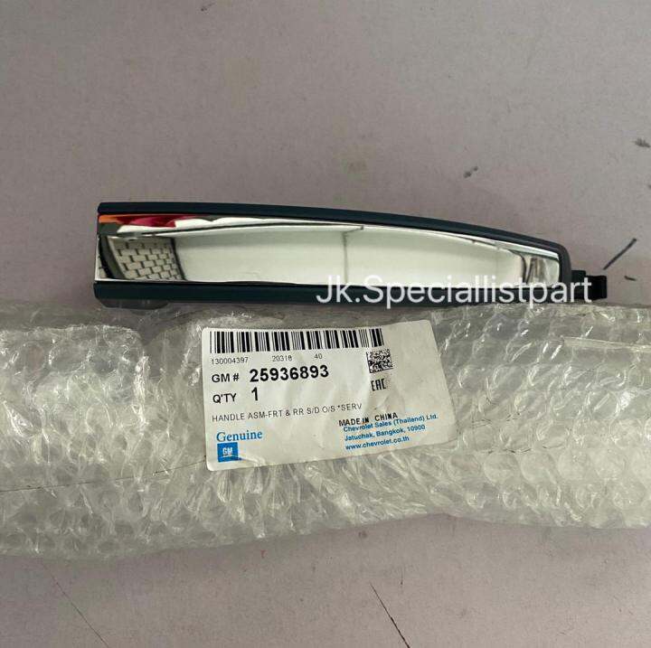 DOOR OUTER HANDLE FRONT REAR LEFT RIGHT GENUINE PART (ORIGINAL ...