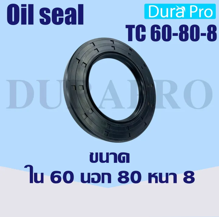 Oil seal TC 60-80-8 ออยซีล ซีลกันรั่ว ซีลกันน้ำมัน ซีลยาง Rotary Seals ...