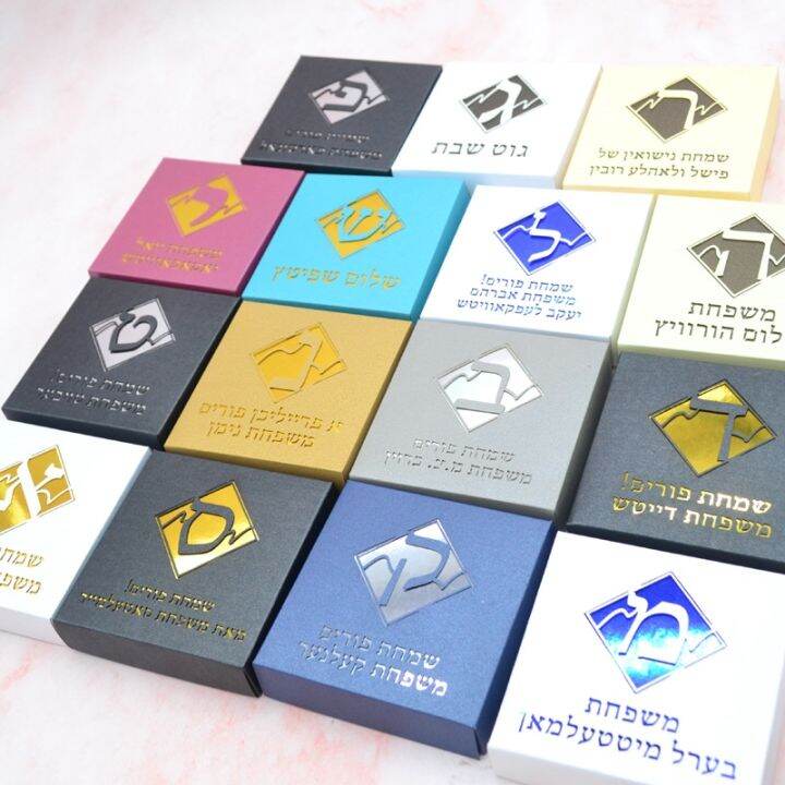 Personalized Hebrew Letter Text Laser Cut Bar Mitzvah Purim Square ...