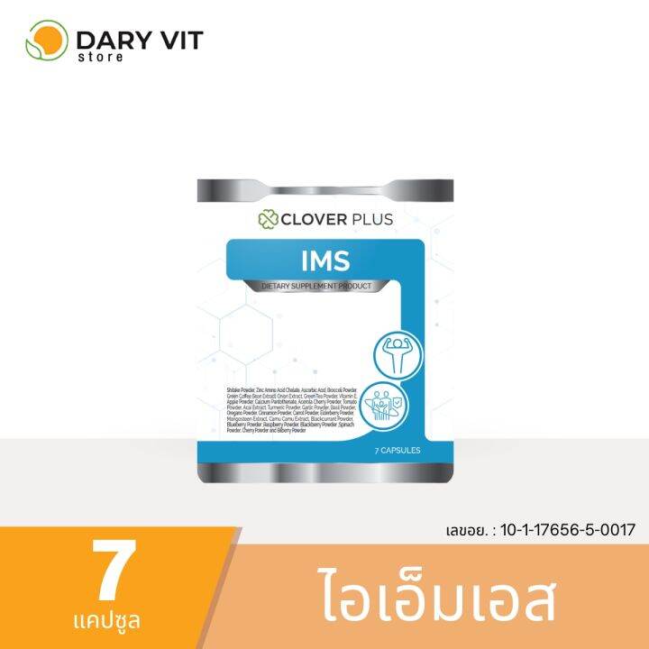 Clover Plus IMS อาหารเสริม สารสกัด จาก เห็ดชิตาเกะ ซิงค์ วิตามินซี วิ ...