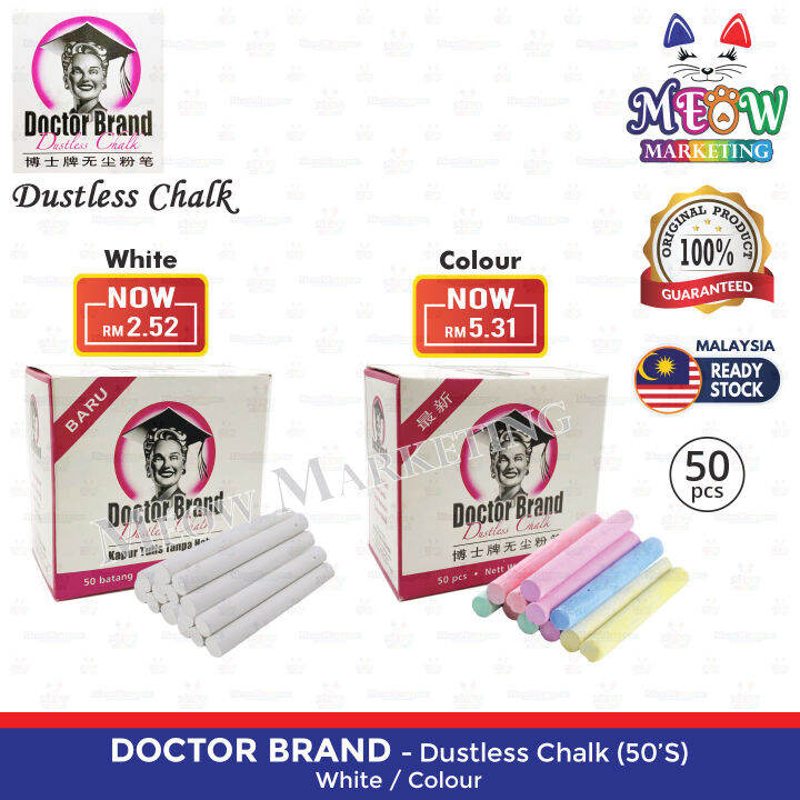 Doctor Brand Dustless Chalk 50pcs - White / Colour | Lazada