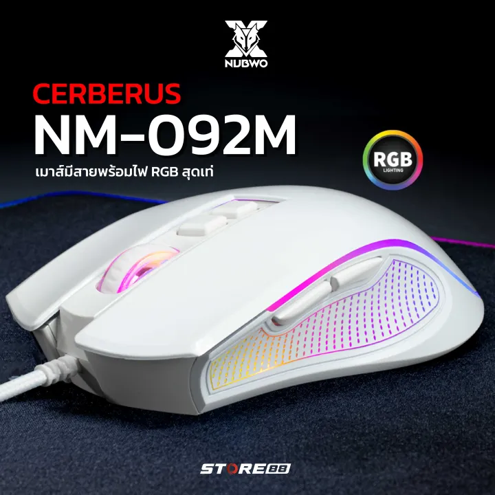 NUBWO NM-92M CERBERUS เมาส์มาโคร เมาส์เกมมิ่ง เมาส์มีสาย mouse gaming macro เมาส์ไฟRGB ของแท้ ...