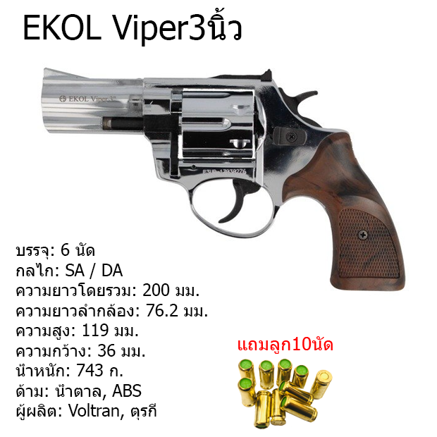 มาใหม่แบลงค์กันEkol viper3นิ้วสีเงินเงา/โม่ Ekol viper3นิ้ว/สำหรับถ่ายภาพยนต์/สำหรับปล่อยตัว ...
