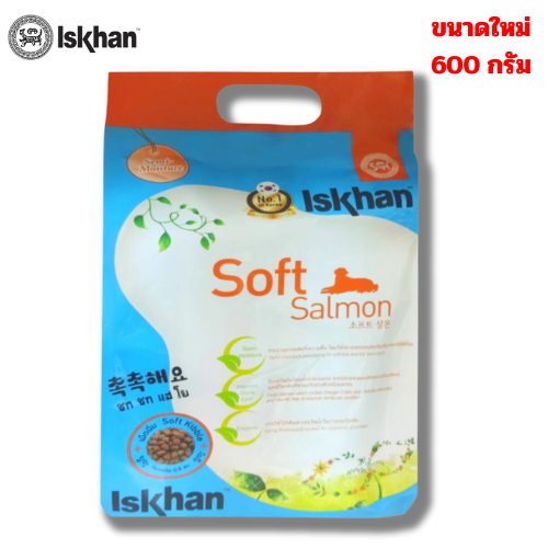 Iskhan Soft Salmon 600g. อาหารสุนัข อีสคาน ซอฟท์ แซลมอน (600g) | Lazada ...