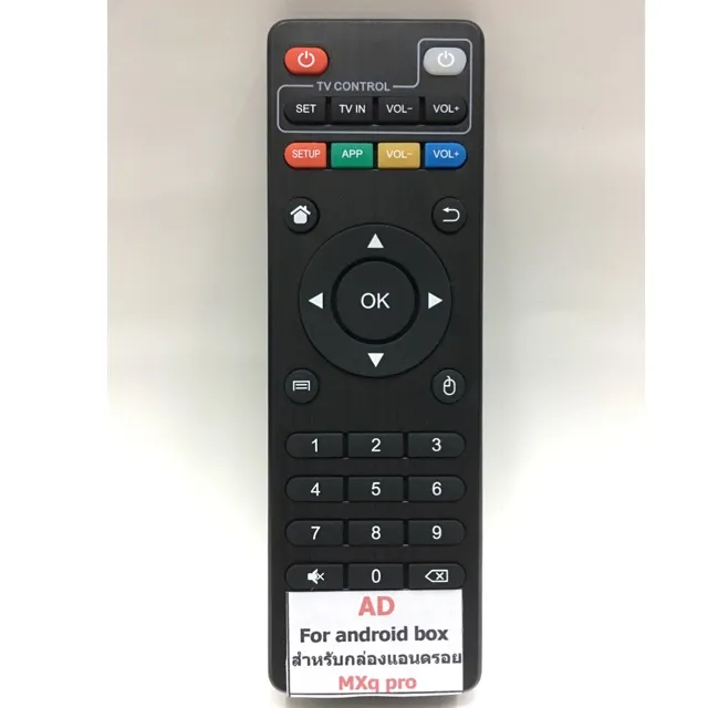 โปรโมชั่น Remote Android Box ใช้กับรุ่นที่ปุ่มเหมือนกับตัวนี้ ราคาถูก ...