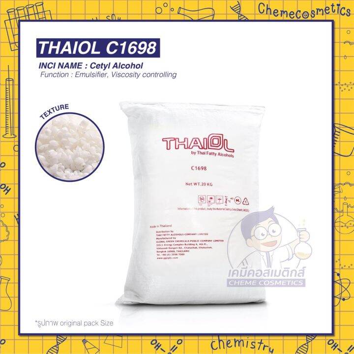 Thaiol 1698 / Cetyl Alcohol ซิทิลแอลกอฮอล์จากพืช 100% ขนาด 1-20kg ...