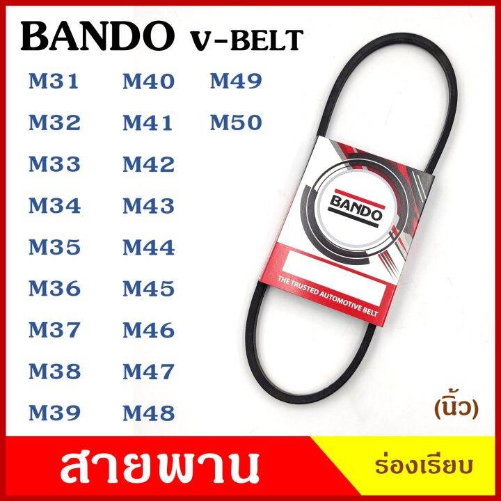 BANDO สายพาน V-BELT ร่องเรียบ ของแท้100% M31 M32 M33 M34 M35 M36 M37 ...