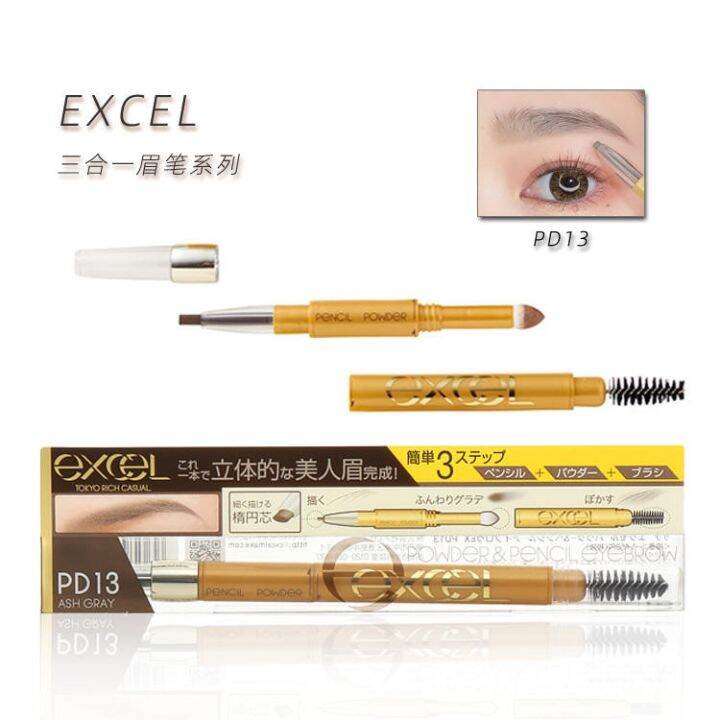 Japan SANA EXCEL eyebrow pencil eyebrow powder eyebrow brush three-use ...