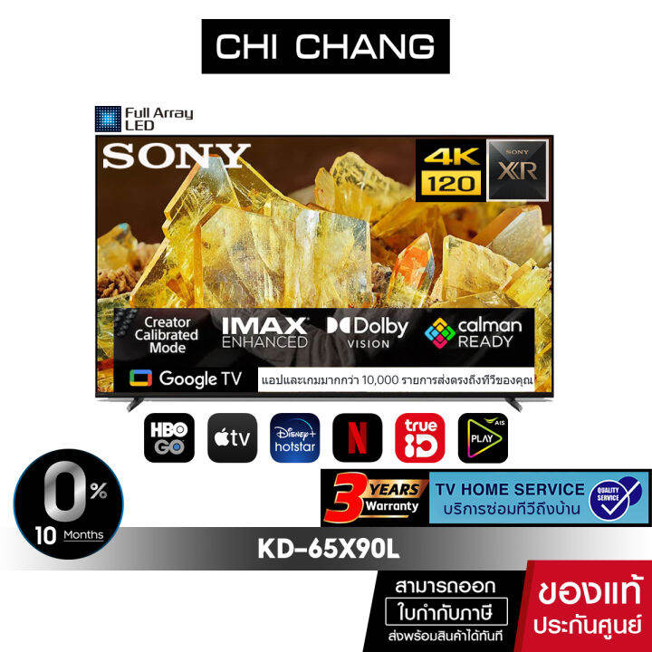 SONY XR-65X90L | BRAVIA XR | Full Array LED | 4K Ultra HD | High ...