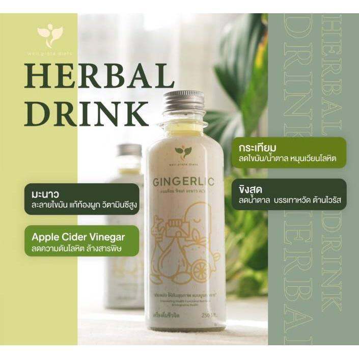 HOT GINGERLIC น้ำกระเทียมขิงสกัด น้ำสมุนไพรสกัดเย็น กระเทียม ขิง มะนาว น้ำแอปเปิ้ลไซเดอร์ ปริมาณ ...
