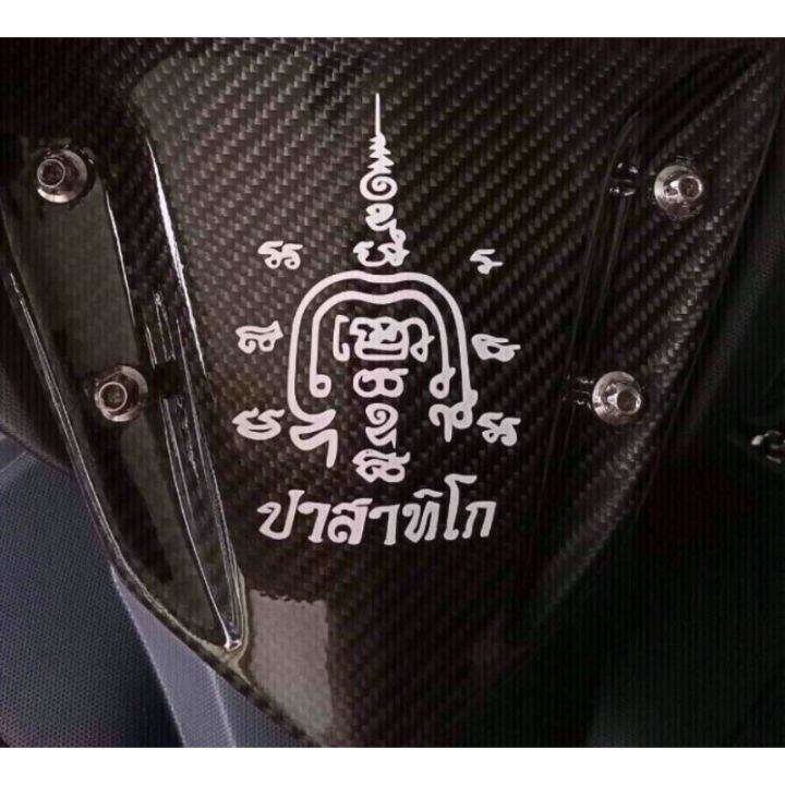 ☬thai lucky sticker 2 sticker option (pasatico, tuad)♕ | Lazada PH