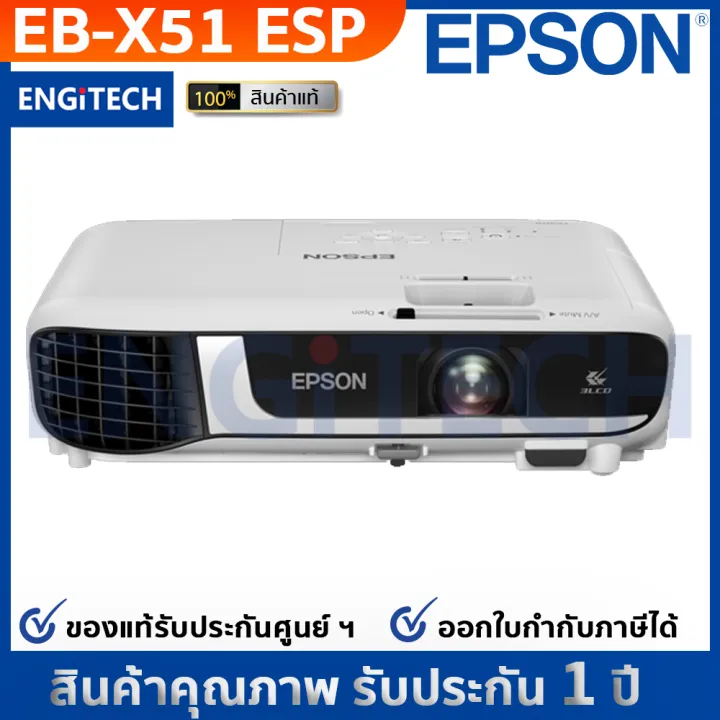 Epson โปรเจคเตอร์ รุ่น Epson EB-X51 XGA 3LCD Projector 3,800 lm - ประกันศูนย์เอปสัน 2 ปี by ...