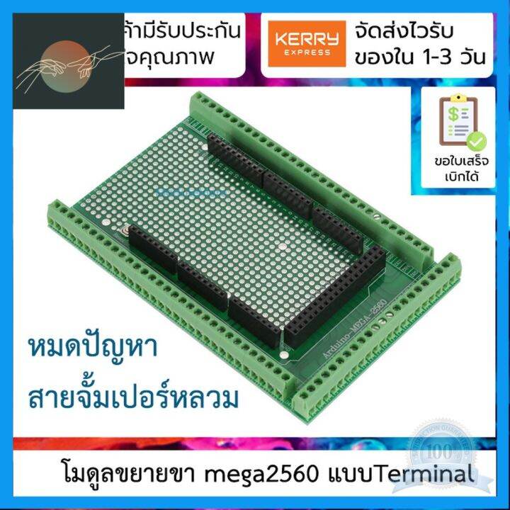 ⭐4.9 88+ขายแล้ว คุ้มค่า โมดูลขยายขา mega2560 แ Terminal block Screw ...