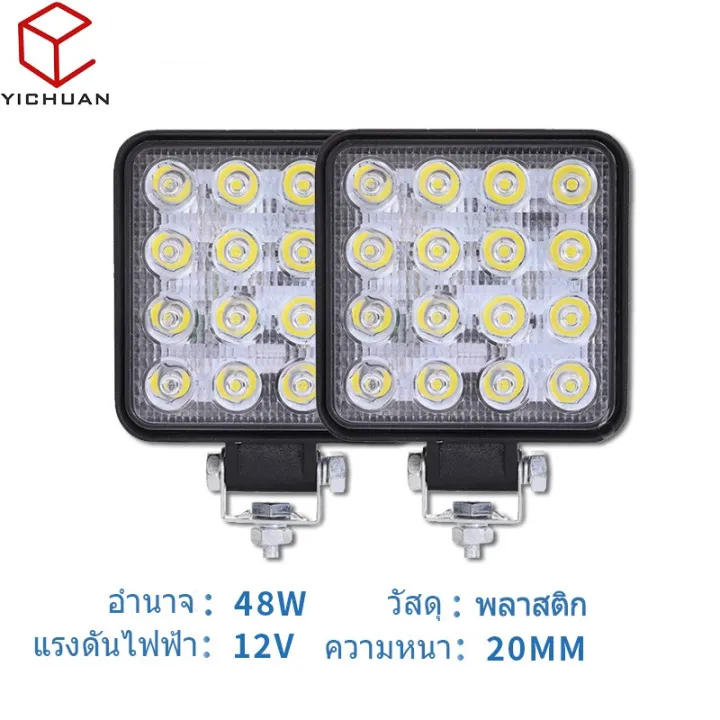 ไฟมอเตอร์ไซค์ ☟ไฟสปอร์ตไลท์ทรงสี่เหลี่ยม LED 48W รถออฟโรดไฟตัดหมอกไฟ ...