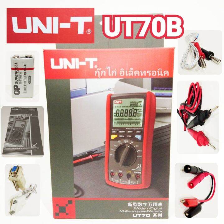 มิเตอร์วัดไฟ UNI-T UT70B ดิจิตอลมัลติมิเตอร์โวลต์ แอมป์ โอห์มชั่วคราว ...