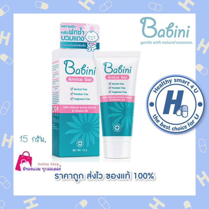 PROVAMED BABINI ARNICA GEL 15 G เจลบำรุงผิวหน้าและผิวกาย สำหรับบริเวณ ...