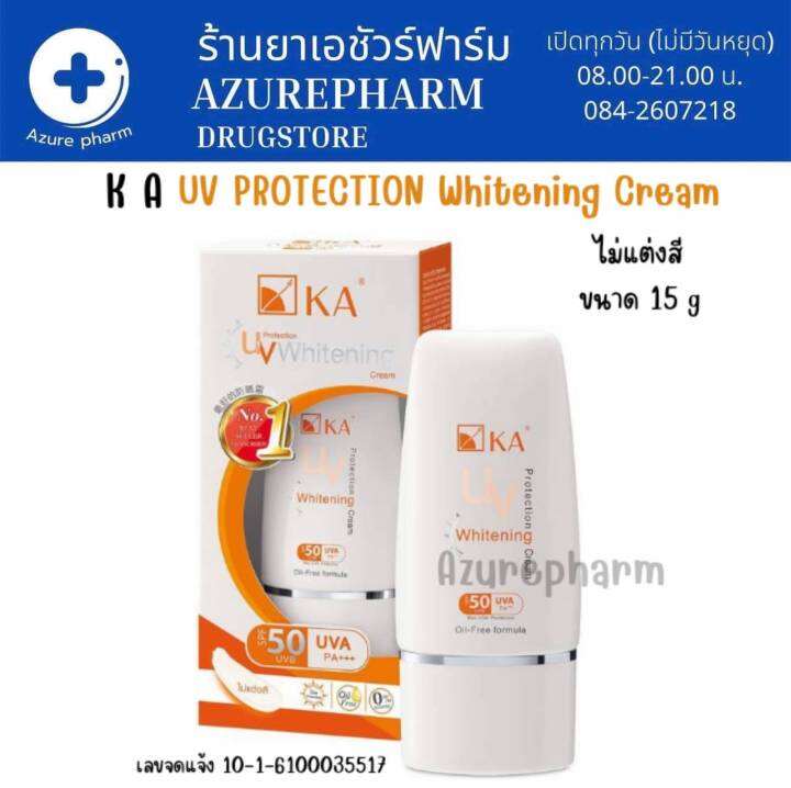 KA UV Protection Whitening Cream SPF 50 PA+++ (white) เคเอ ครีม กันแดด สูตรไวท์เทนนิ่ง ไม่แต่งสี ...