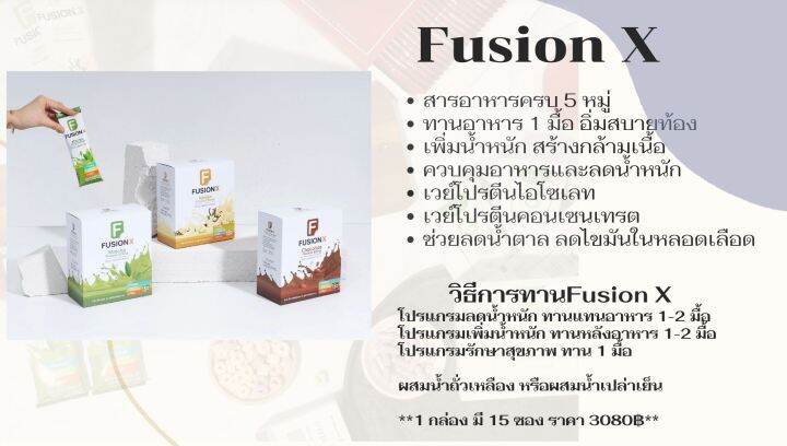 FUSION X | Lazada.co.th