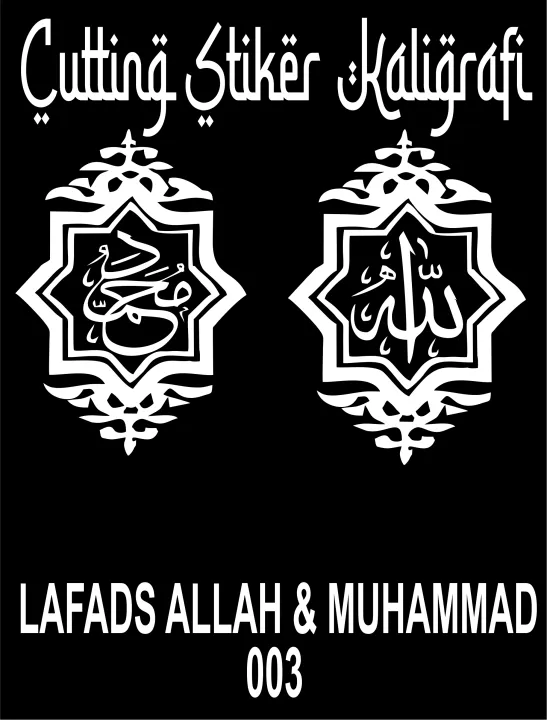Sticker Cutting Lafads Allah Muhammad Kaca Pintu Masjid Rumah Jendela ...