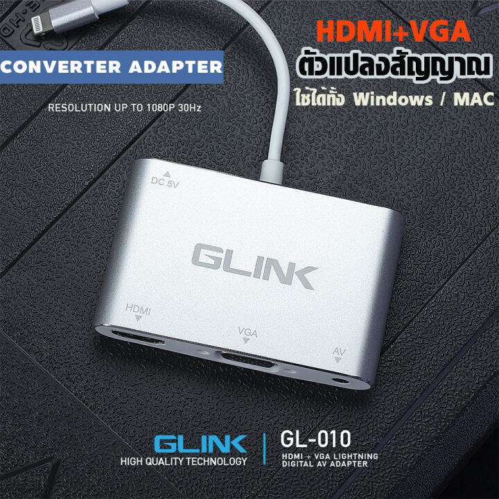 GL-010 GLINK HDMI+VGA Lighting Digital AV Adapter GL010 | Lazada.co.th
