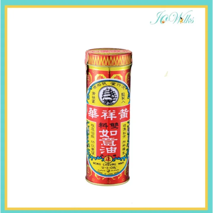 Wong Cheung Wah U-I-Oil (25 ml) | Lazada