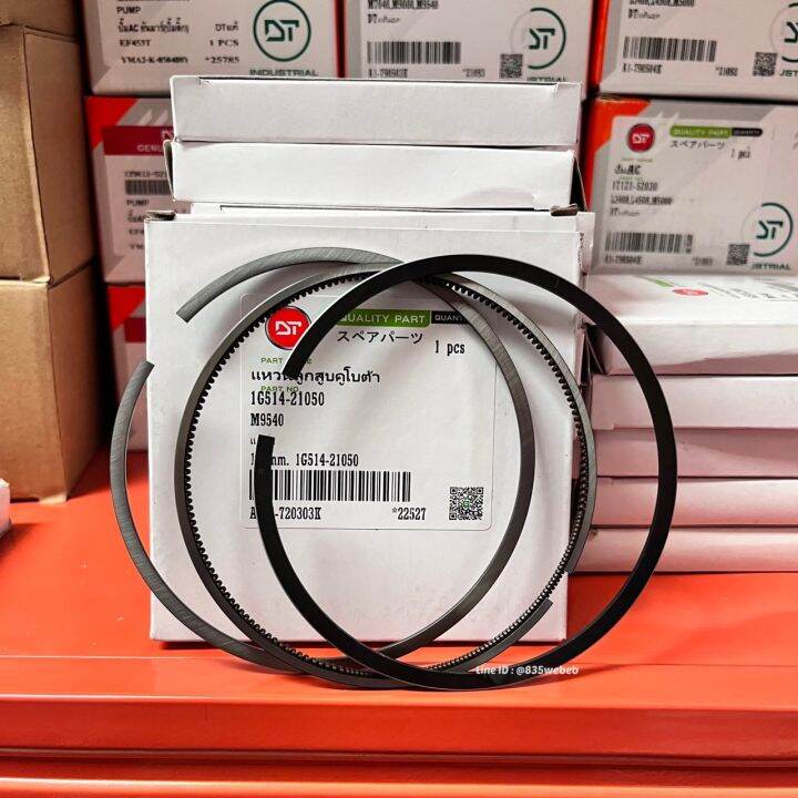 แหวนลูกสูบ ( ขนาด 100 มิล ) รถไถคูโบต้า Kubota รุ่น M8540 / M9540 ...