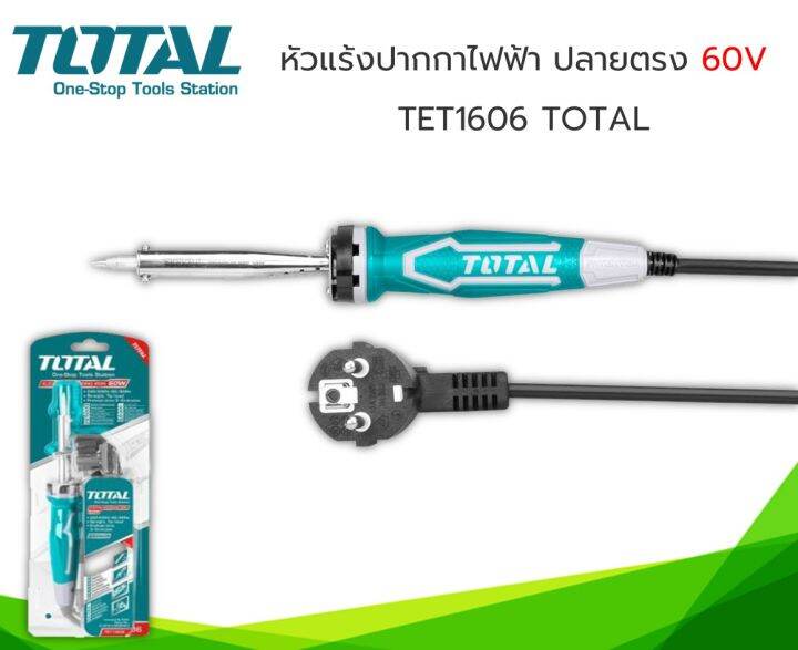 Total หัวแร้งปากกาไฟฟ้า ปลายตรง ขนาด 60 วัตต์ รุ่น TET1606 | Lazada.co.th
