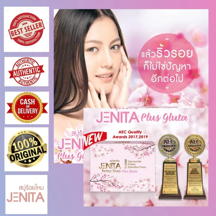 Jenita Botox Soap plus Gluta 35g with whitening and instant glow after ...