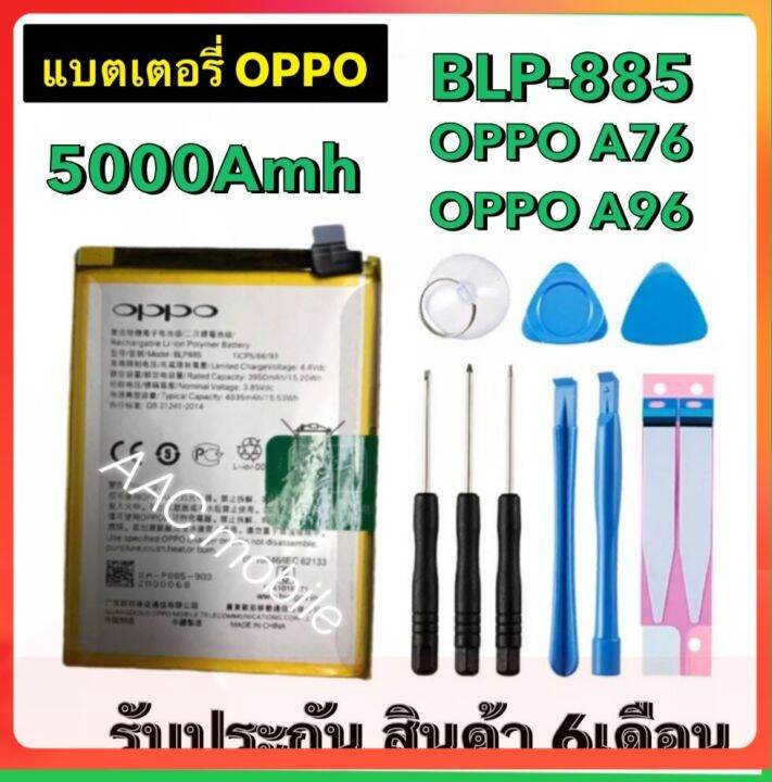 แบตเตอรี่ แท้ OPPO A76 2022 battery แบต BLP885 4035mAh รับประกัน 3 ...
