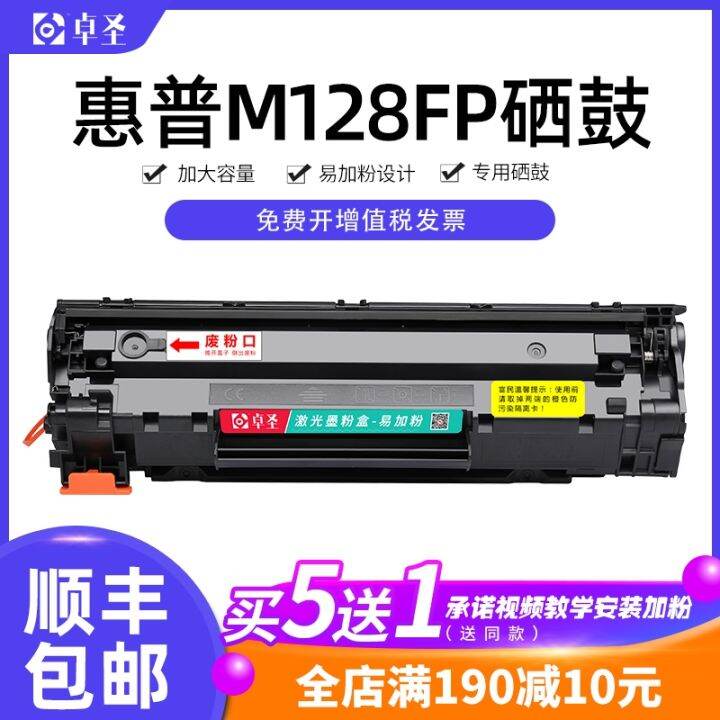 Office supplies HP M128 toner cartridge suitable for M128fn/FP/FW printer easy to add powder ...