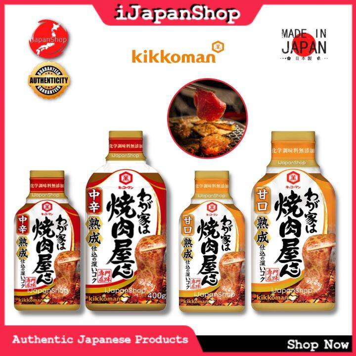 Kikkoman Yakiniku Sauce Sweet Hot Medium Japanese Seasoning Cooking Essentials 210g 400g SALE ...