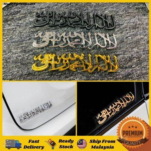 Metal Religion Islam Muslim Shahada 3D Car Sticker Emblem Trunk Badge ...