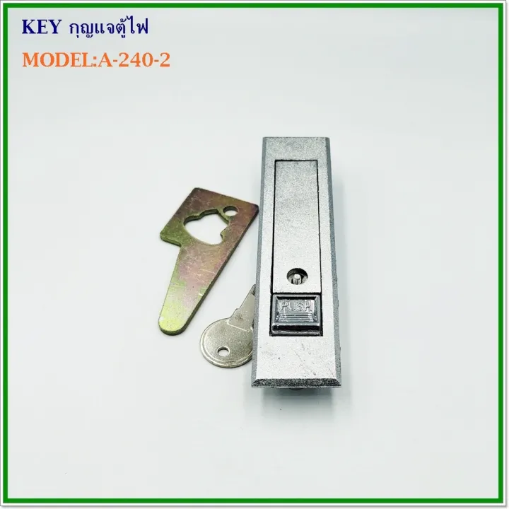 MODEL:A-240-2 KEY กุญแจติดตู้ แบบมีลูกกุญแจ ยาว115mm.xกว้าง28mm.วัสดุทำ ...