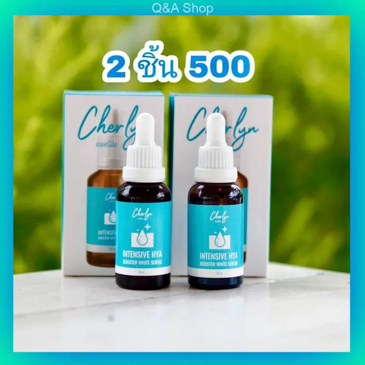 ⚡️ Flash sale ⚡️ ( 2 ขวด ) เซรั่ม เฌอร์ลิน Cherlyn Intensive HYA ...