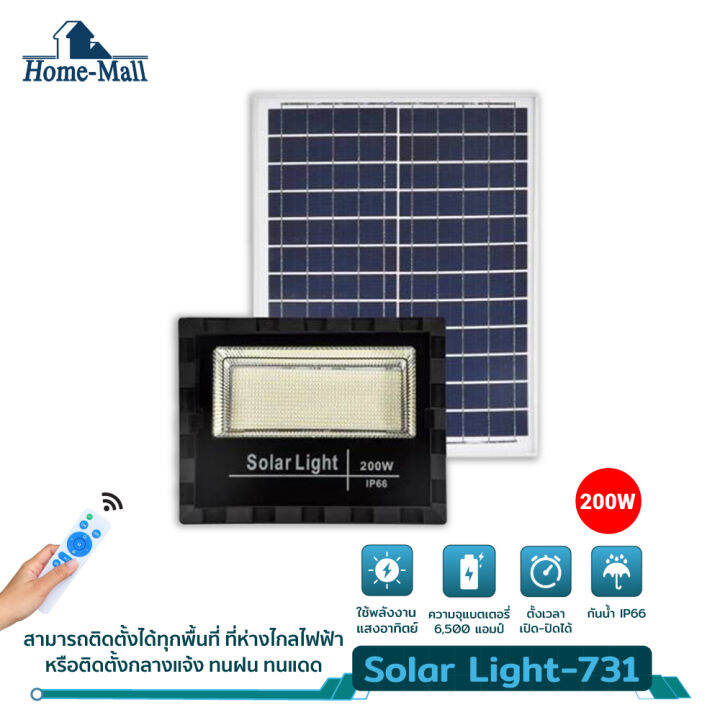 HOME MALL Solar light ip67 400W 300W 200W 100Wไฟโซล่า ไฟสปอตไลท์ กันน้ำ ...