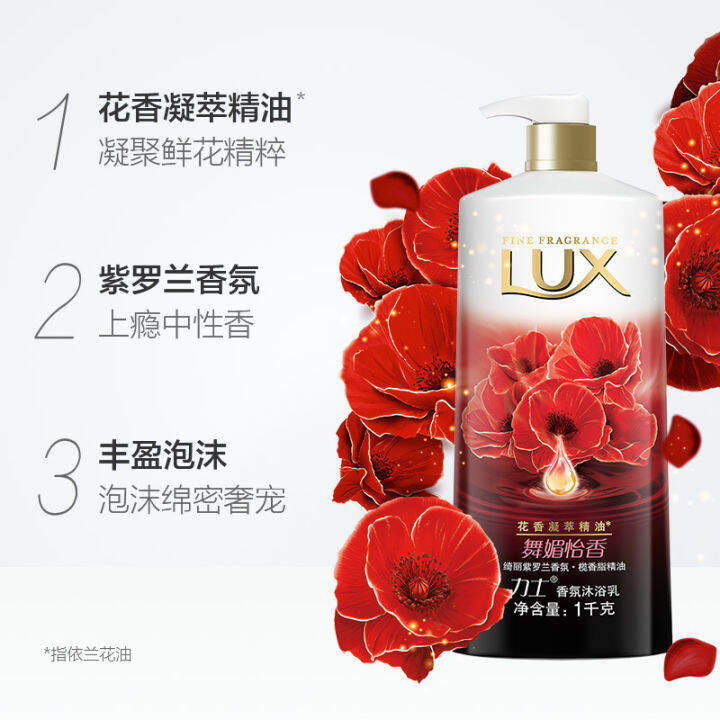 Lux shower gel Lux dance Mei Yi Xiang 1kg fragrance shower gel floral essence oil fragrance ...