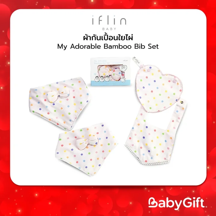 IFLIN ผ้ากันเปื้อนเด็ก ใยไผ่ 2 ชั้น ซึมซับน้ำลายได้ดี แห้งไว | Lazada.co.th