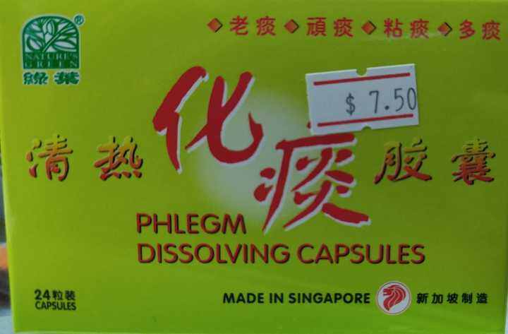 Phlegm Dissolving Capsules 清热化痰胶囊 | Lazada Singapore