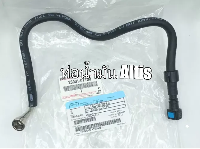 ส่งฟรี ท่อน้ำมัน สายน้ำมัน เข้ารางหัวฉีด TOYOTA ALTIS ปี 2014 – 2018 ...