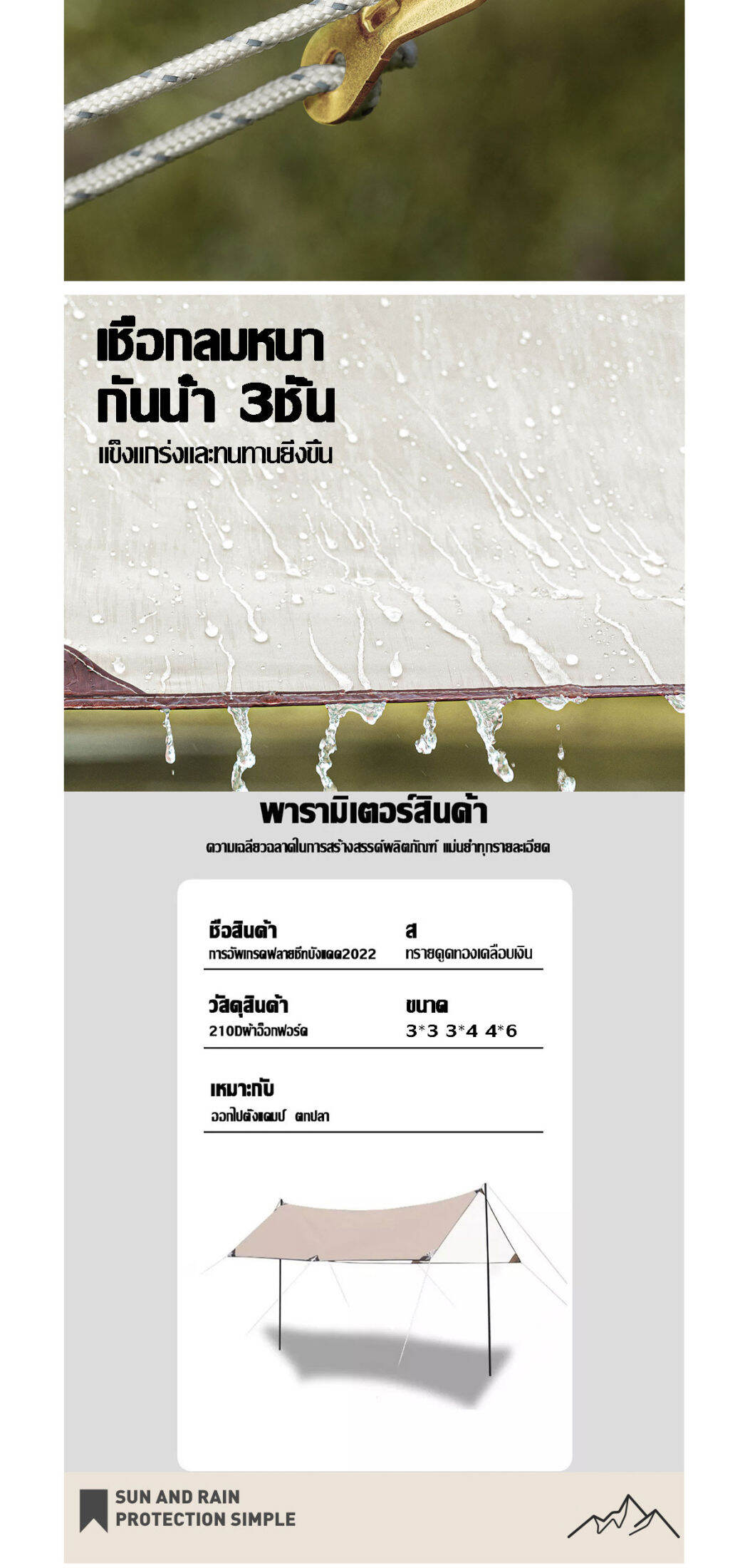 JIUQIอุปกรณ์ครบชุด ฟลายชีท ผ้าใบ 3x3 3x4 4x6m กันฝน กันแดด ฟรายชีท เต้ ...